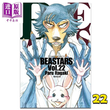 漫画 BEASTARS 22完 板垣巴留 台版漫画书 东立