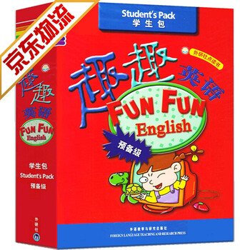 【系列自选】趣趣英语系列 学生包 趣趣英语预备级 点读版学生包