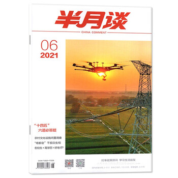 【单本】半月谈2021年6/5/4/3/2/1月 11/10/9/8/7/1-6期 时事政治热点期刊 2021年6期