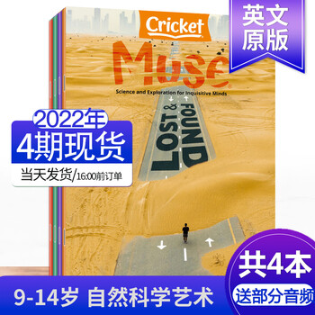【送音频】美国儿童读物 Muse 缪斯 优惠打包/全年订购 9-14岁英文艺术科学科普杂志课外读物 近4期打包（22年1/2/3/4月）