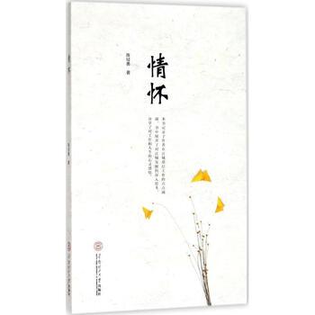 情怀