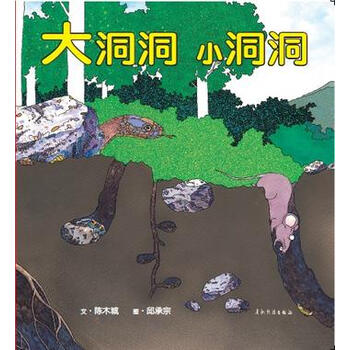 大洞洞小洞洞