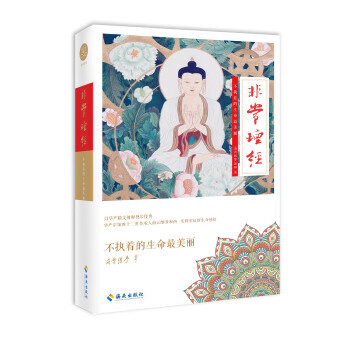 海云继梦讲人生   非常坛经