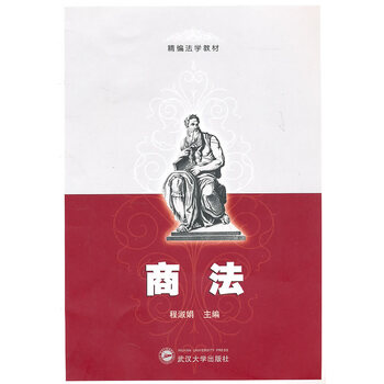 商法【正版图书，放心下单】