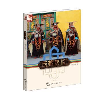 藏书坊:民俗 陈立明, 刘浚 五洲传播出版社