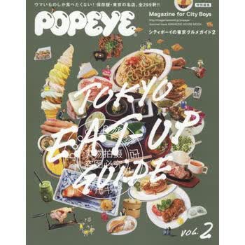 进口日文 东京美食指南 シティボーイの東京グルメガイド 2
