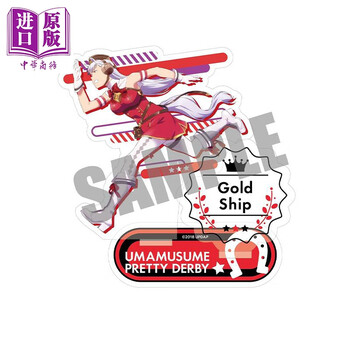 立牌 亚克力 赛马娘 黄金船 日版原版动漫周边