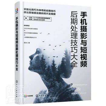 手机摄影与短后期处理技巧大全雷波化学工业出版社9787122381019 电子与通信书籍