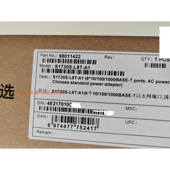 S1700-8-AC/8G 8口公司交换机1730S-L8T-A 千兆LS-1208V定制 1730S-L8T-A1智选 8个【图片 价格 ...