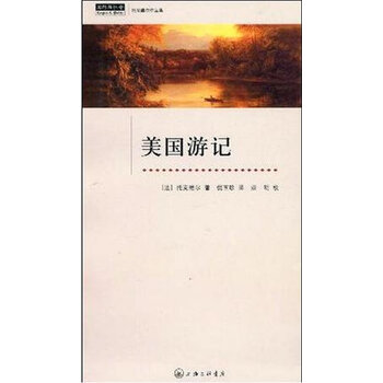 美国游记【正版图书】