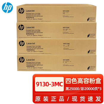 原装惠普W9120MC黑色粉盒E78523/78528DN打印复印机墨粉硒鼓碳粉 惠普W9130-3MC高容粉盒四色套装【图片 价格 品牌 ...