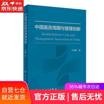 【正版图书】全真面试教程 李永新 著 人民日报出版社