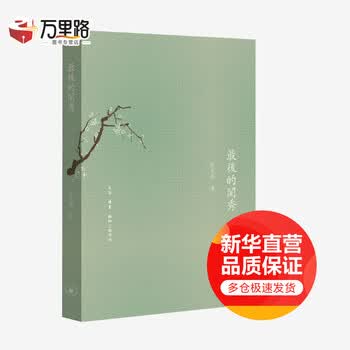 最后的闺秀