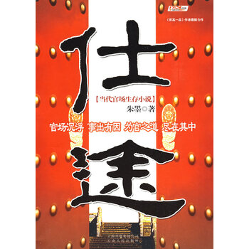 bc仕途【正版图书】