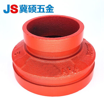 冀硕消防配件沟槽异径管卡箍变径同偏心沟槽大小头异径管双卡变径接头 DN80*DN50(89*60)【图片 价格 品牌 报价】-京东