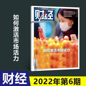 现货新刊 10期 扛鼎稳投资 财经杂志2022年5月第10\/9\/8\/7\/6\/5\/4\/3\/2\/1期\/ 2021年 财经年刊\\\/哈佛商业评论 2022年第6期