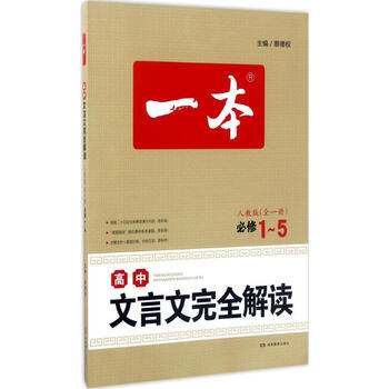 一本