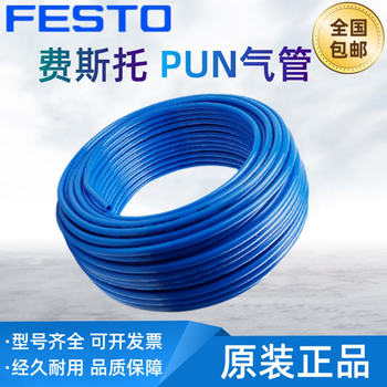 费斯托气动气管PUN-H-4-6-8x1.25 10*1.5/12/16-BL/SW/NT PUN-H-4*0.75-BL(蓝色）【图片 价格 品牌 报价】-京东