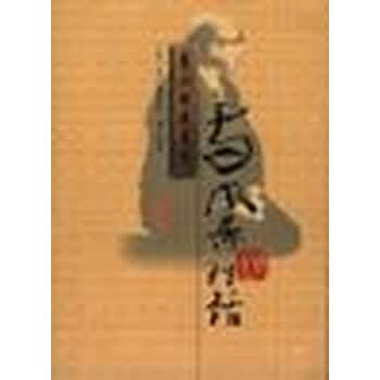 与风景对话 东山魁夷【正版书】