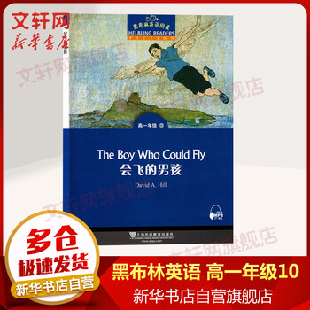 黑布林英语阅读 高一年级 10 会飞的男孩