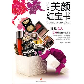 2010美颜