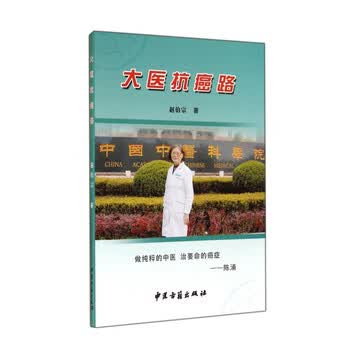 大医路
