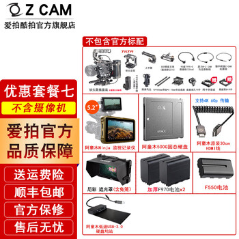 Z CAM E2-F6全画幅6K国产电影机国产摄影机ZCAM E2 F6 国产摄像机国产直播摄影机 配件套餐七（不含摄像机） 促销价【图片 ...