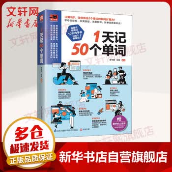 1天记50个单词