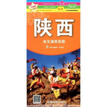 2021年 陕西省交通旅游地图 86*59厘米