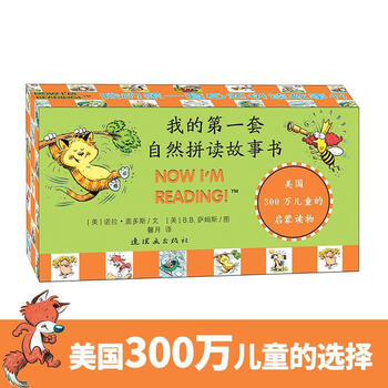 【VIP尊享】套自然拼读故事书（全81册，中英双语）诺拉·盖多斯　连环画出版社97875056220