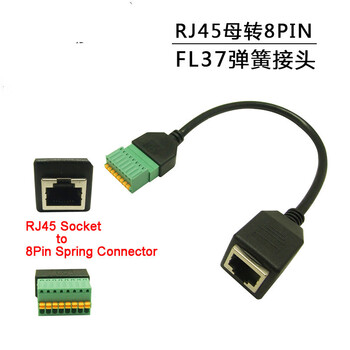 RJ45母座转8位端子RJ45母头RJ45带线免焊转接头网线插座转端子线 RJ45转8PIN 弹簧端子带线(母头)【图片 价格 品牌 报价】-京东