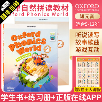 进口原版 牛津自然拼读教材 Oxford Phonics World 少儿英语启蒙发音opw教材 2级（课本+练习册+app）