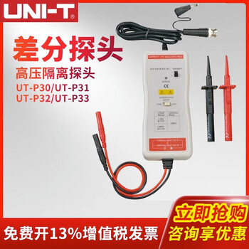 优利德UT-P35/UT-P36/UT-P30/UT-P31/UT-P32/UT-P33高压差分探头 UT-P35【图片 价格 品牌 报价】-京东
