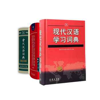 现汉牛高9缩印古汉缩印 图书