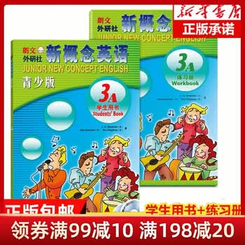 新概念英语青少版入门级A/B/1A1B/2A2B（学生用书+练习册）点读版 幼儿英语启蒙教材 3A 教材+练习册