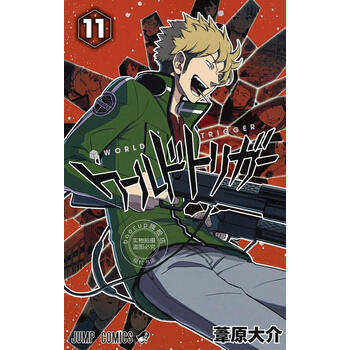 进口日文 worldtrigger/境界触发者 11 漫画 ワールドトリガー