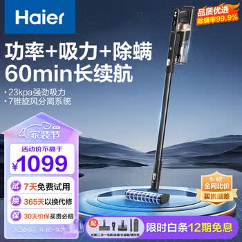 了解下海尔q13x和g16spro区别大不大？大家怎么选择哪个好？-对比选