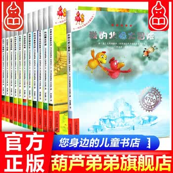 【正版包邮】不一样的卡梅拉 第二季缉全套12册 非注音版 小学生一二三年级课外阅读儿童绘本故事书