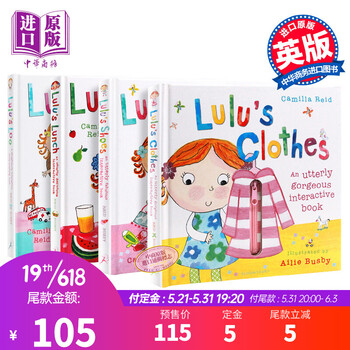 露露生活习惯Lulu 绘本4册 低幼启蒙 触摸书 纸板书 生活习惯培养1~3岁 精装 英文原版