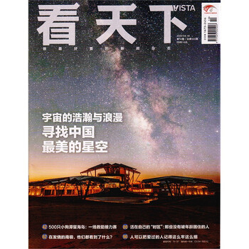 Vista看天下杂志新期单本 2022年10期