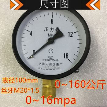 达磨立新上海天川仪表厂Y100水压表 气压表气泵压力表0-1.6MPA压力表y-100 0-16MPA【图片 价格 品牌 报价】-京东