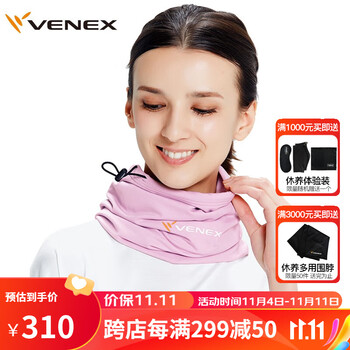 威耐可适（VENEX）羽生结弦同款日本休养脖套 户外运动骑行滑雪冬季防寒保暖脖套 淡紫色【图片 价格 品牌 报价】-京东