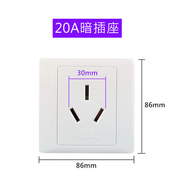 220V三孔16A/20A/25A/32A空调插头 86型3孔大功率充电桩电源插座 三孔20A暗装插座【图片 价格 品牌 报价】-京东