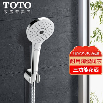 TOTO 增压五功能花洒TBW01018手持花洒01008 01010淋浴喷头 TBW01010B【图片 价格 品牌 报价】-京东