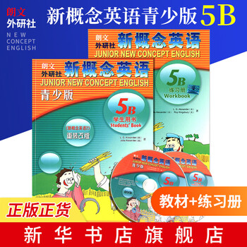 可点读 新概念英语青少版5B 学生用书+练习册 青少年英语基础入门启蒙教材 英语听说读写能力培养