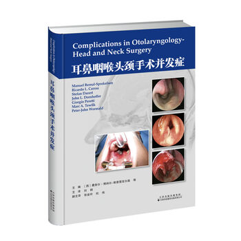 耳鼻咽喉头颈手术并发症9787543338586天津科技翻译出版有限公司
