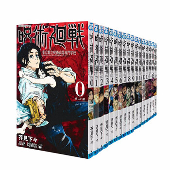 【订购】咒术回战漫画书0卷-16卷 日版漫画 呪術廻戦 芥见下下 集英社 原版进口正版热血少年漫画