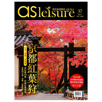 订阅 飛鳥旅遊誌 旅游杂志 台湾繁体中文 年订6期