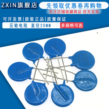 20D压敏电阻 180K/220/270/330/390/470/560/680/820K 20D220K/22V（10个）【图片 价格 品牌 ...