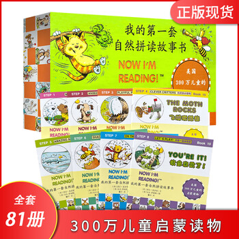 【正版含音频】我的第一套自然拼读故事书(全81册)少儿幼儿英语启蒙绘本儿童英语读物3-6岁小学一二三四五年级分级阅读